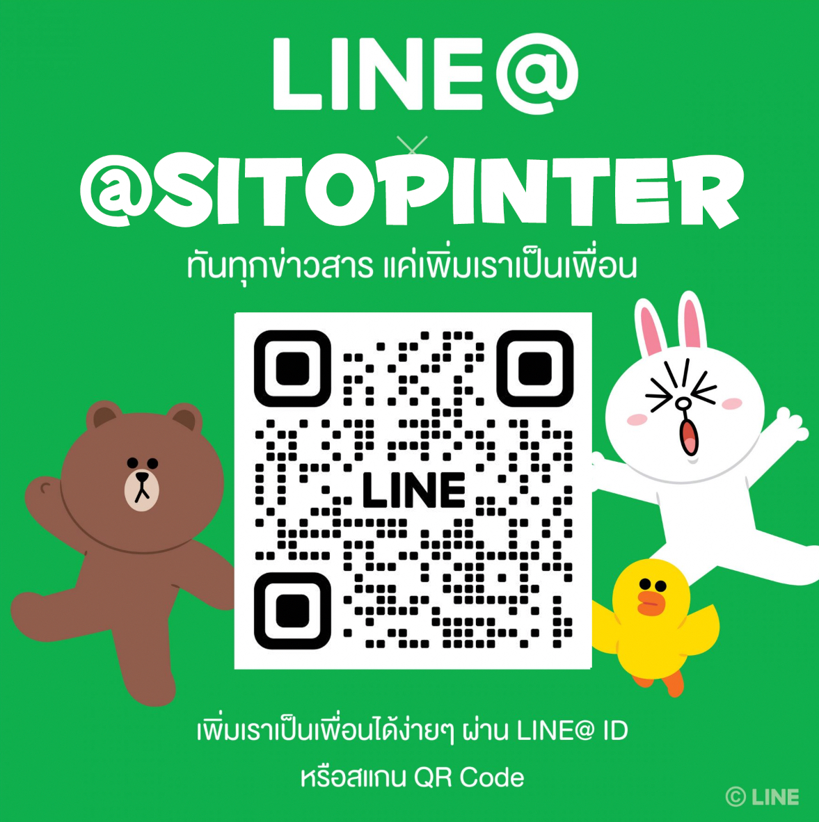 เกี่ยวกับเรา - บริษัท ไซทอป อินเตอร์ จำกัด